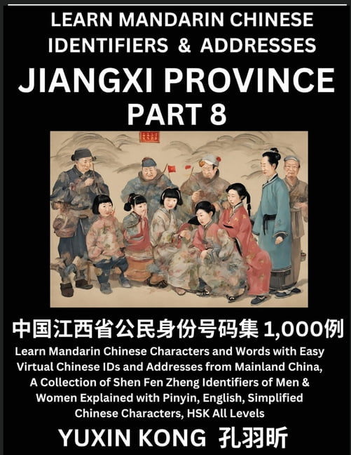 Jiangxi Province of China (Part 8): Learn Mandarin Chinese Characters ...