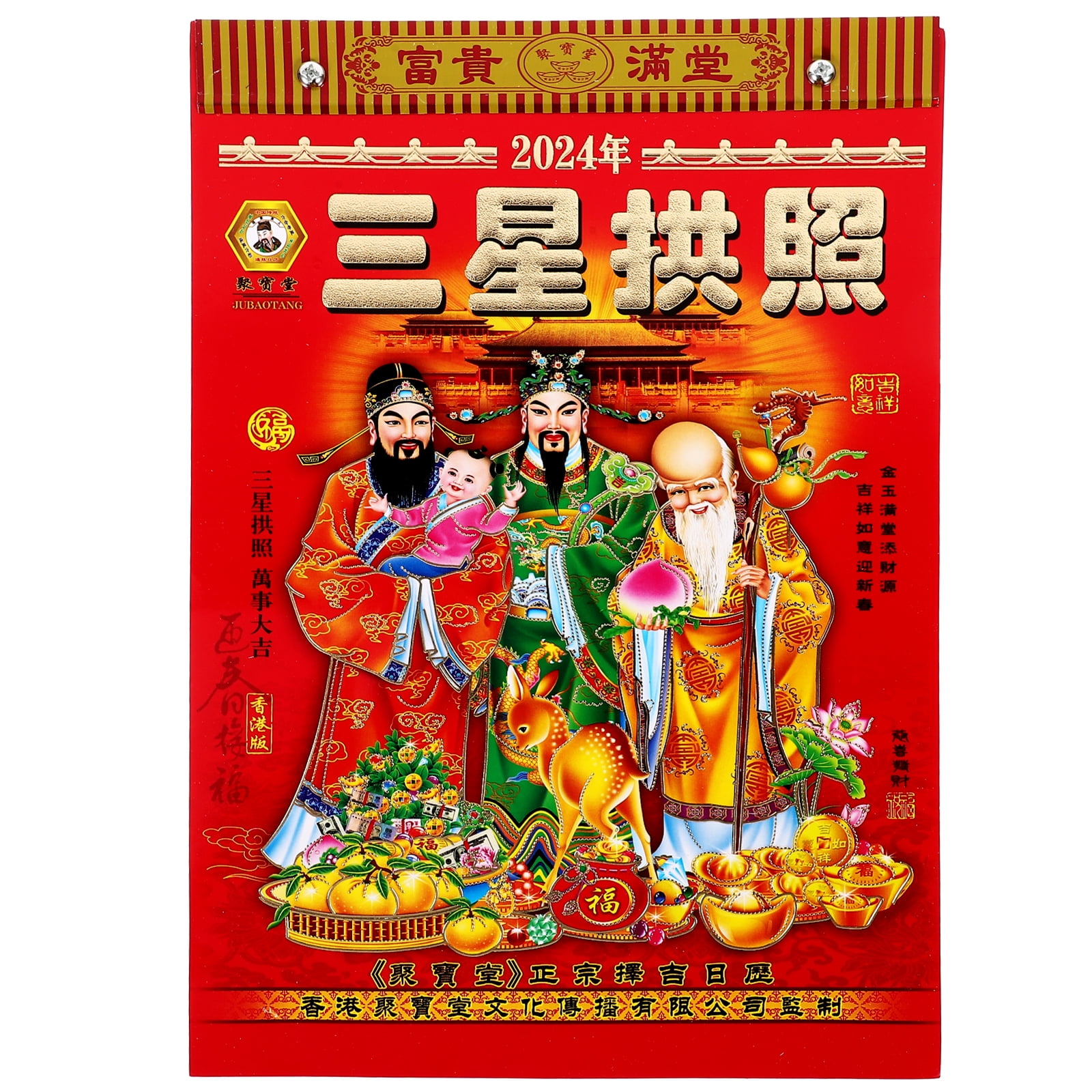 Jibingyi Wall Calendar Chinese Traditional Calendar Hanging Lunar ...