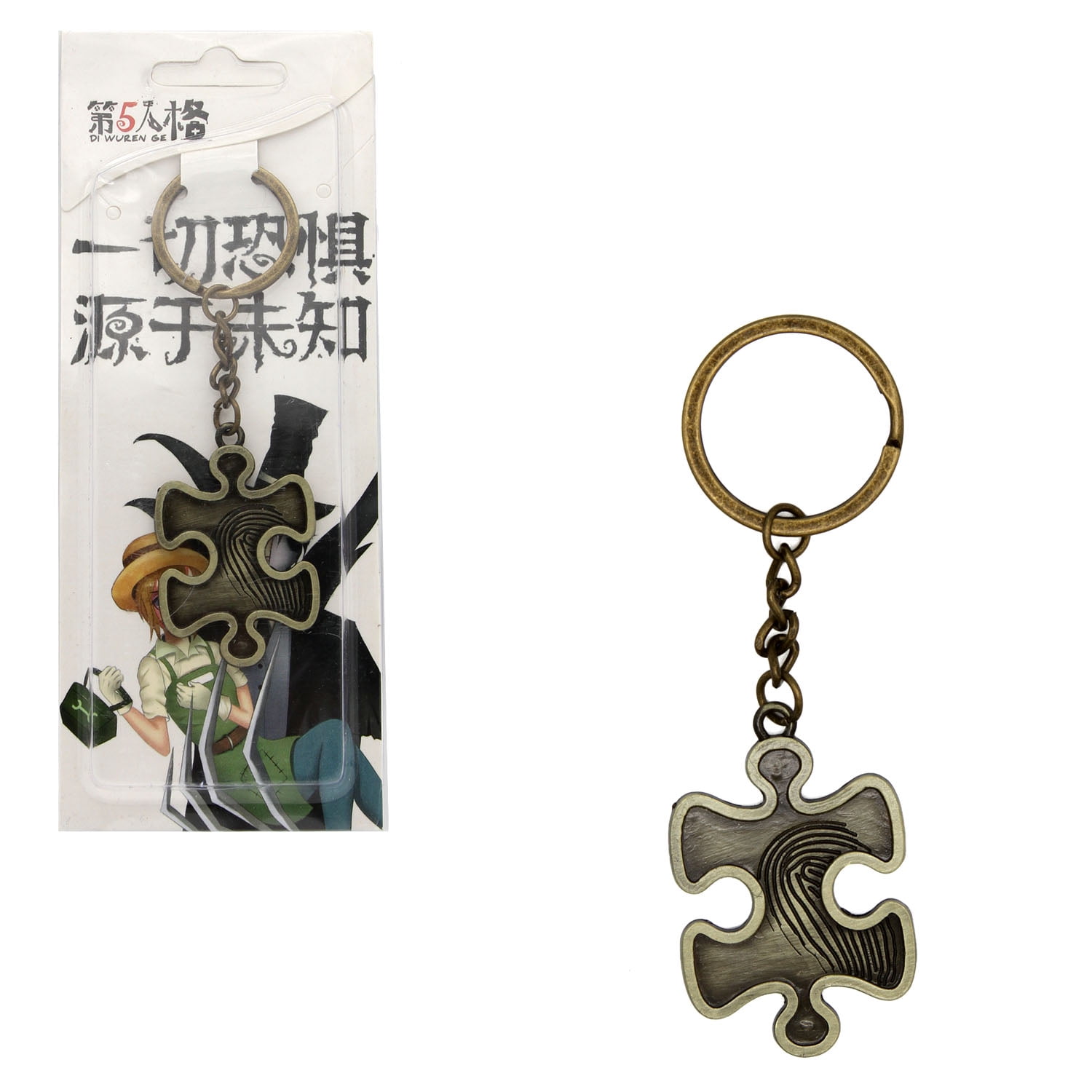 Jigsaw Puzzle Piece - Identity V 1.5" Keychain Pendant - Walmart.com