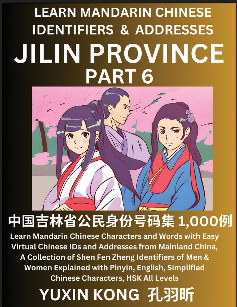 Jilin Province of China (Part 1): Learn Mandarin Chinese Characters and ...