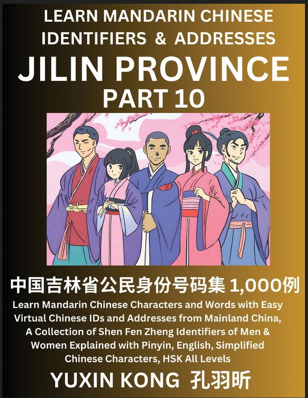 Jilin Province of China (Part 10): Learn Mandarin Chinese Characters ...