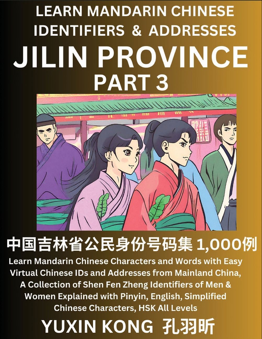 Jilin Province of China (Part 3): Learn Mandarin Chinese Characters and ...