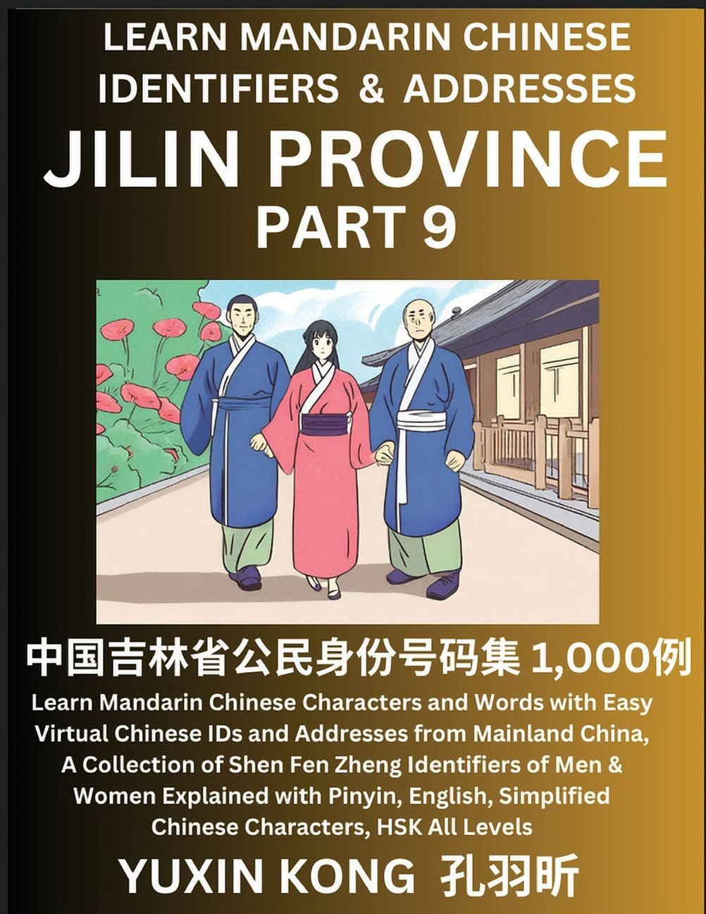 Jilin Province of China (Part 9): Learn Mandarin Chinese Characters and ...