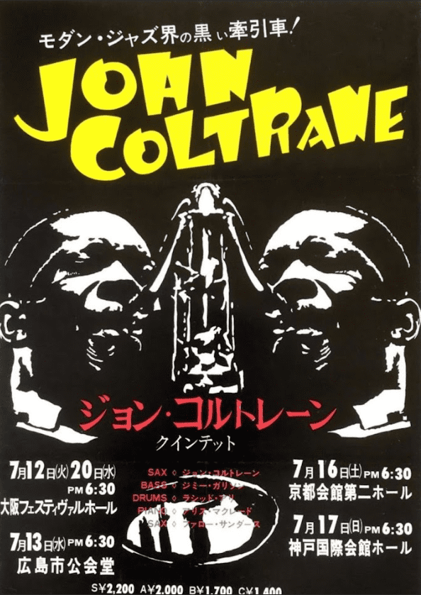 Joan Coltrane Jazz Poster 24x36 - Influential Artist, Elegant Design ...