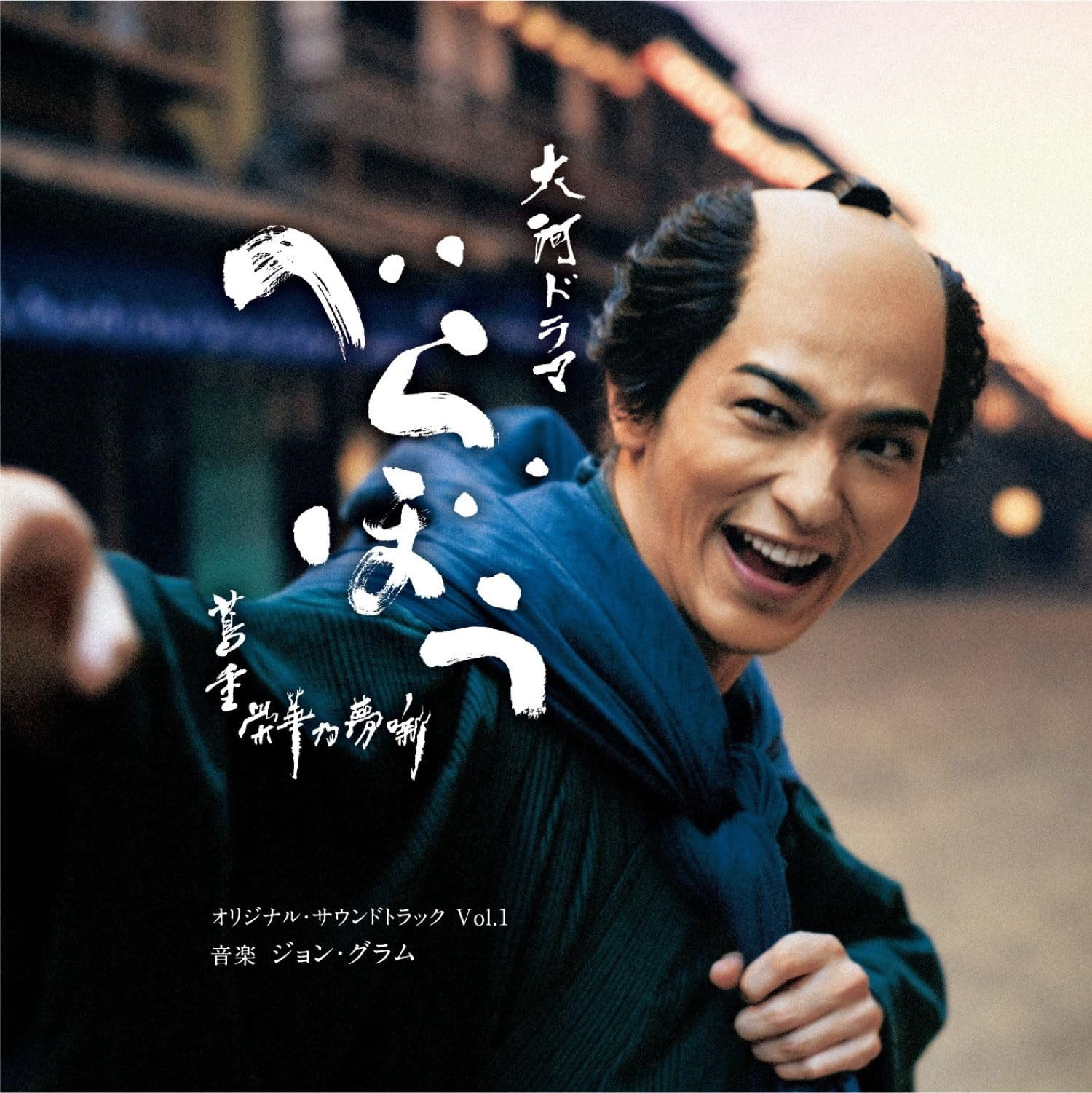 John Graham Taiga DramaOriginal Soundtrack Vol.1 (CD) - Walmart.com