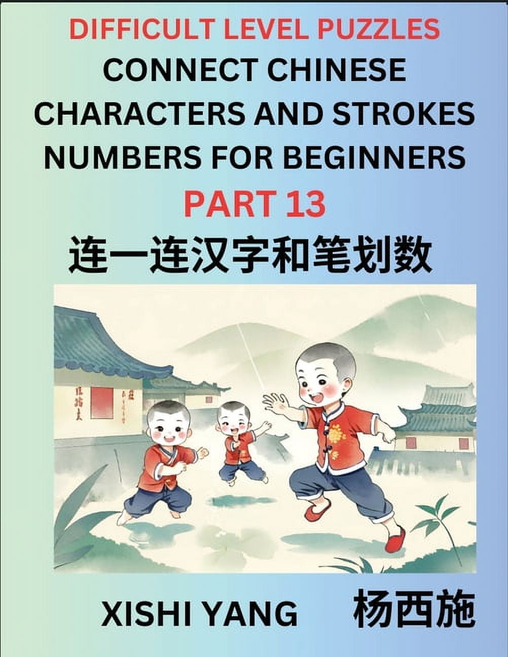 Join Chinese Character Strokes Numbers (Part 13)- Difficult Level ...