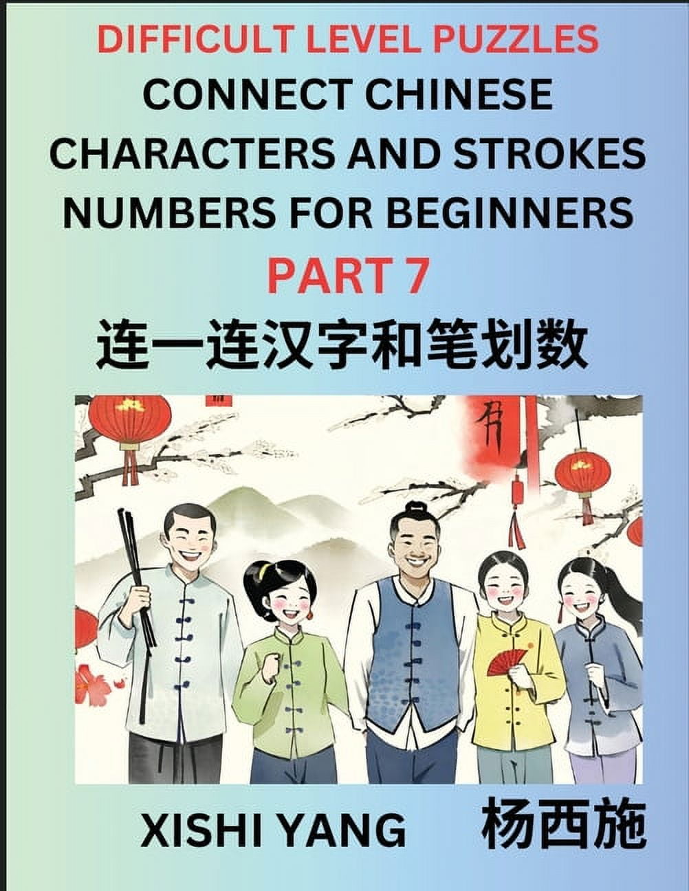 Join Chinese Character Strokes Numbers (Part 7)- Difficult Level ...