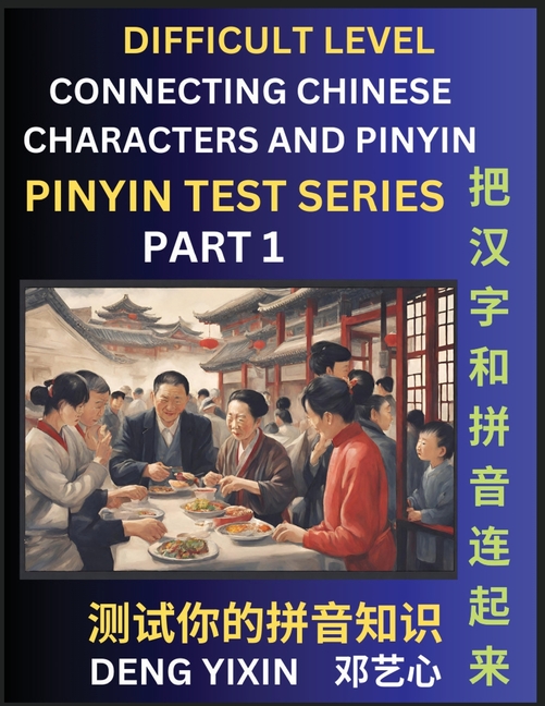 Joining Chinese Characters & Pinyin (Part 1): Test Series for Beginners ...