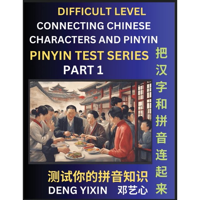 Joining Chinese Characters & Pinyin (Part 1): Test Series for Beginners ...