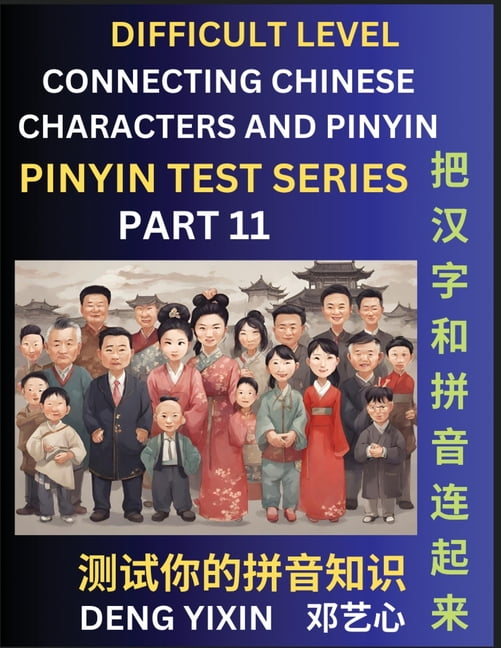 Joining Chinese Characters & Pinyin (Part 11): Test Series for ...