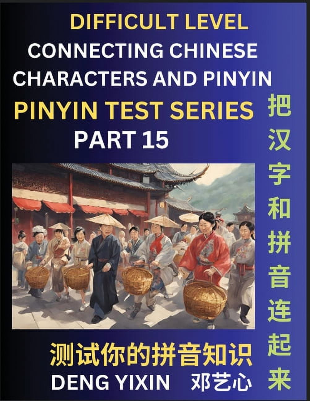 Joining Chinese Characters & Pinyin (Part 15): Test Series for ...