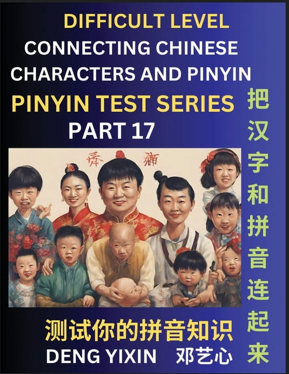 Joining Chinese Characters & Pinyin (Part 17): Test Series for ...