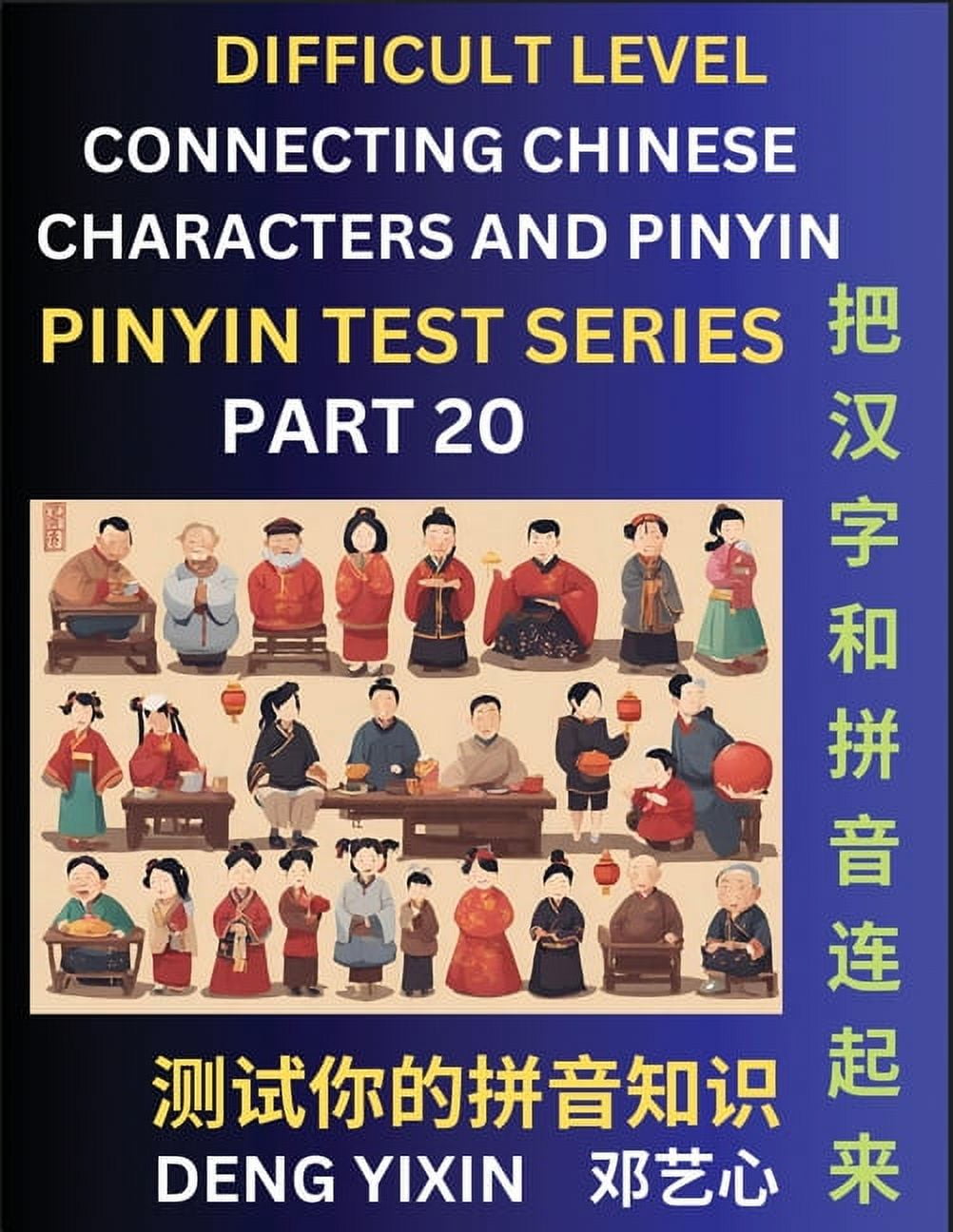 Joining Chinese Characters & Pinyin (Part 20): Test Series for ...