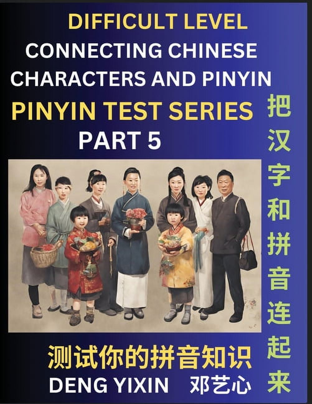 Joining Chinese Characters & Pinyin (Part 5): Test Series for Beginners ...