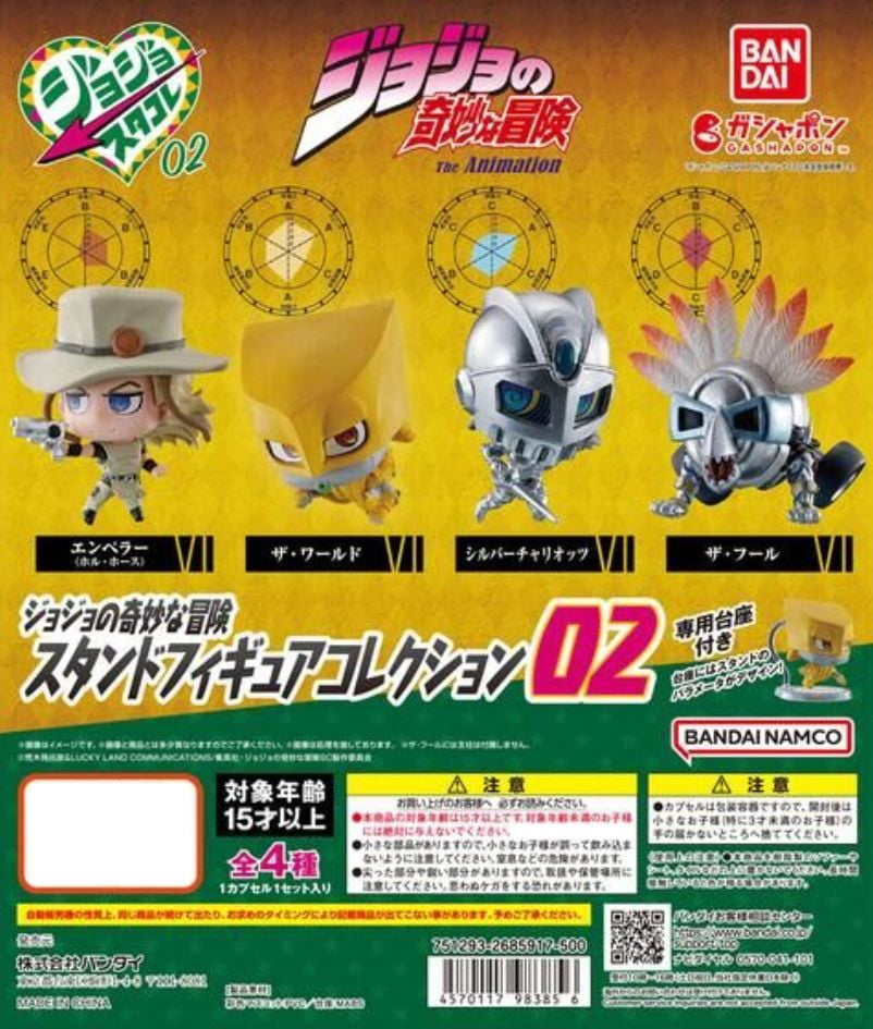 Jojo's Bizarre Adventure Stand Figure Collection 02 Gashapon (1 Random ...