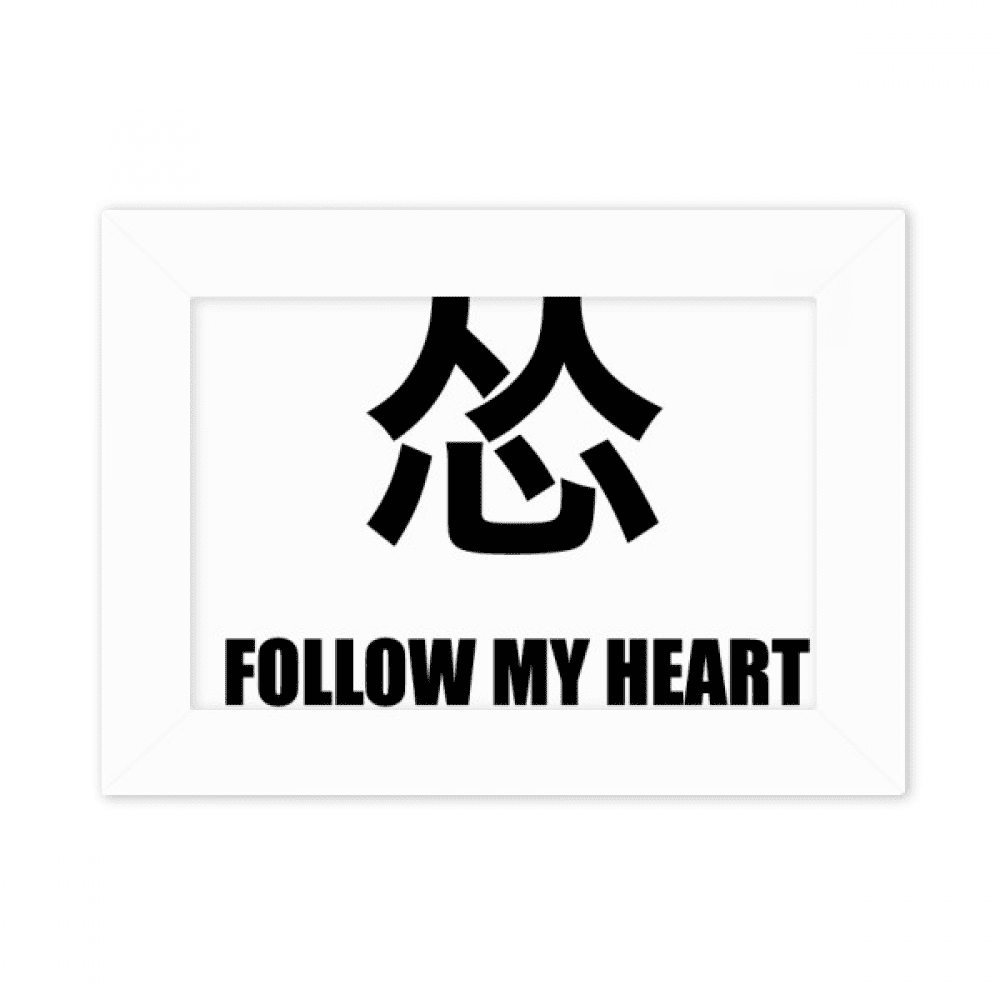 Joking Follow My Heart Afraid Photo Mount Frame Picture Art Painting ...