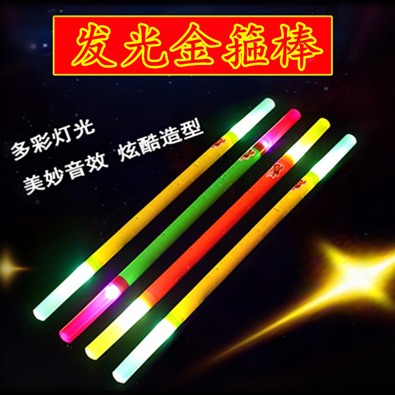 Journey to the West children‘s luminous golden hoop stick singing Ruyi ...