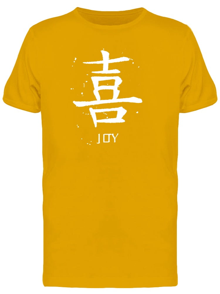 Joy, Chinese Word Symbol T-Shirt Men -Image by Shutterstock, Male x ...