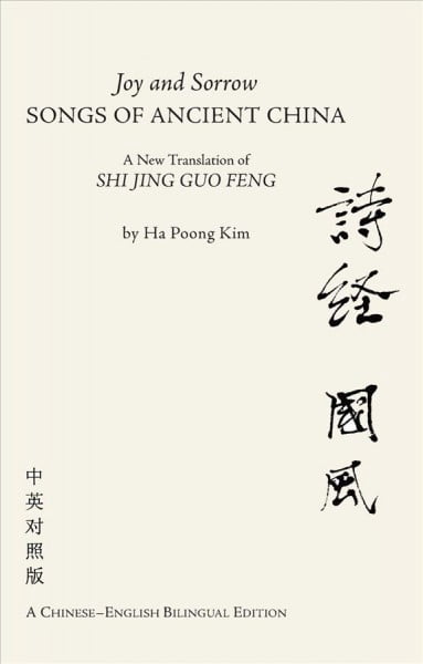 Pre-Owned Joy and Sorrow - Songs of Ancient China : A New Translation ...