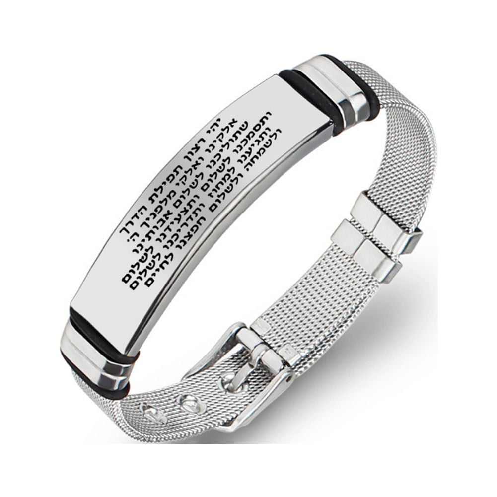 Judaica Hebrews Scirptures Bracelet Stainless Steel Jewish Hebrew Verse ...