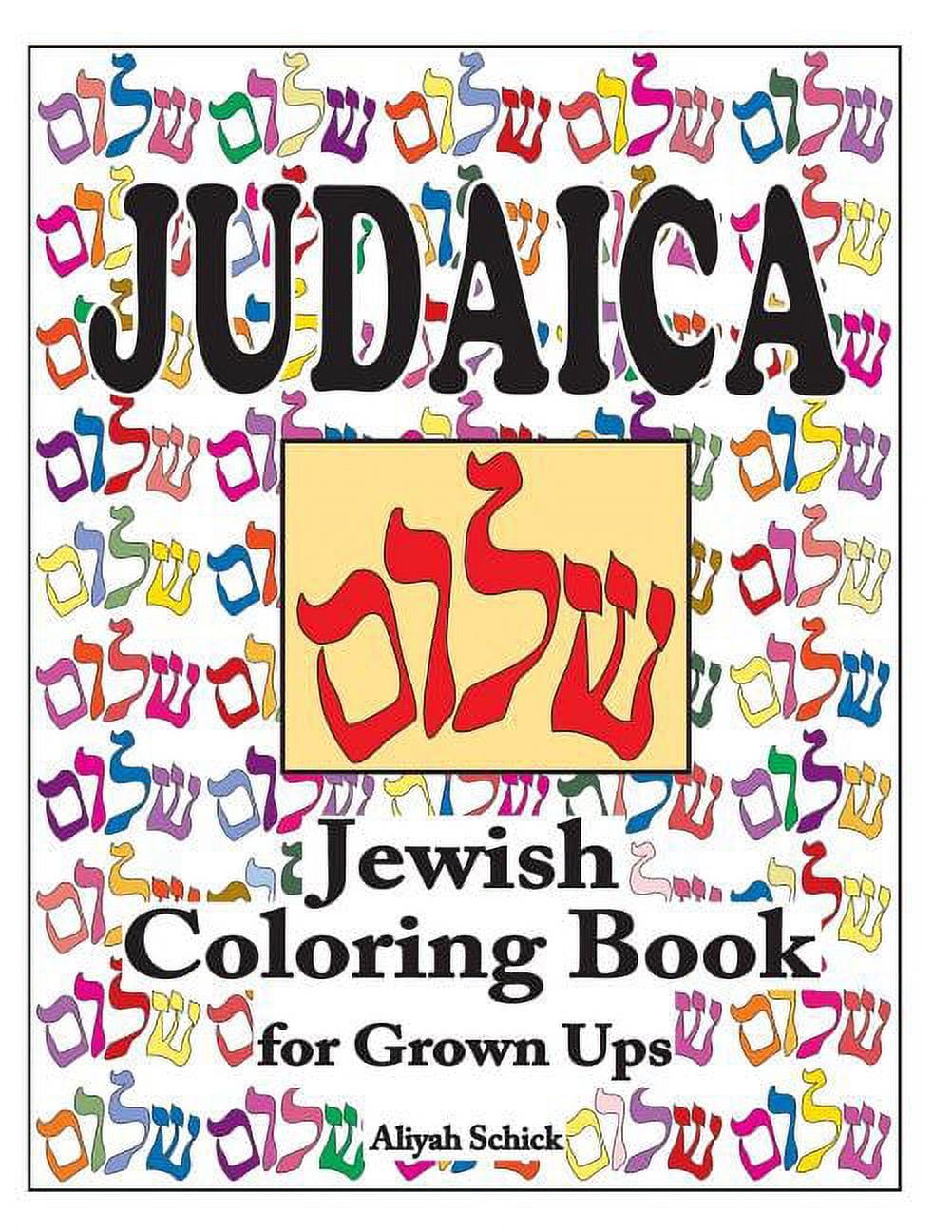 Judaica Jewish Coloring Book for Grown Ups: Color for stress relaxation ...