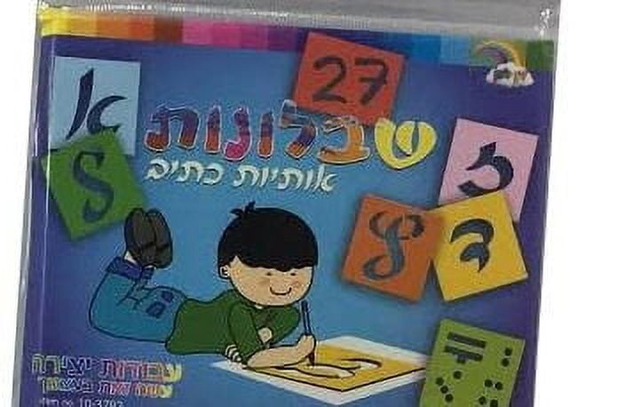 Judaica Place Plastic Stencil of Hebrew Aleph Bet 6" (Script Font ...