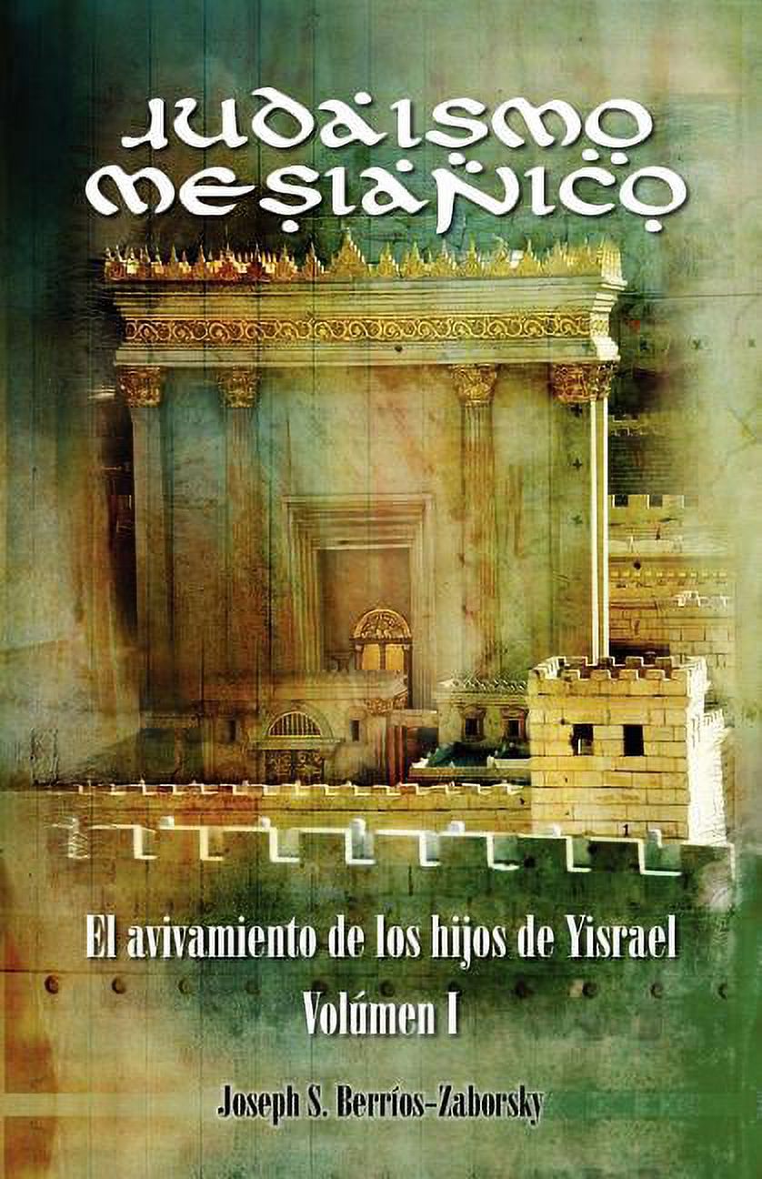 Judaismo Mesianico : El Avivamiento de Los Hijos de Yisrael (Paperback ...
