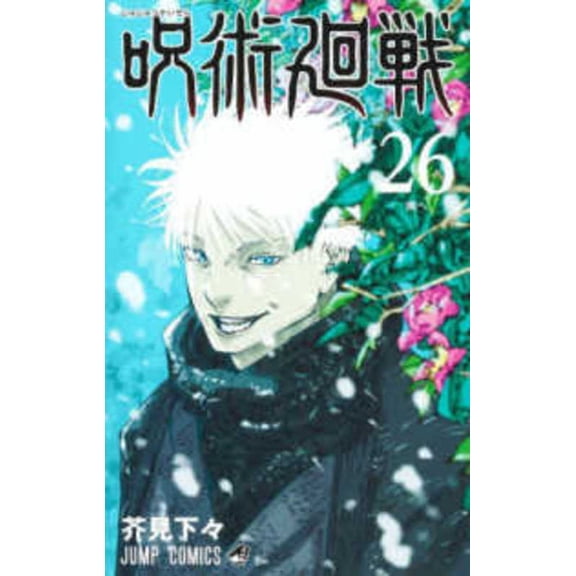 Jujutsu Kaisen Manga