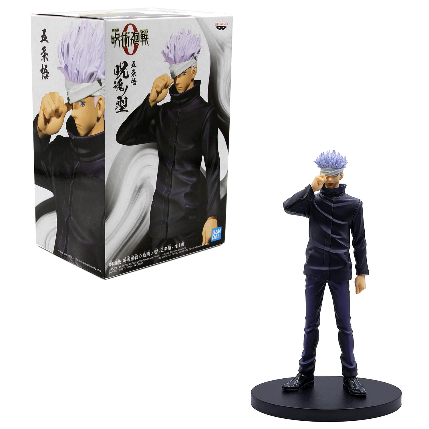 Satoru Gojo - Jujutsu Kaisen Movie Figure (Banpresto): Anime Animation ...