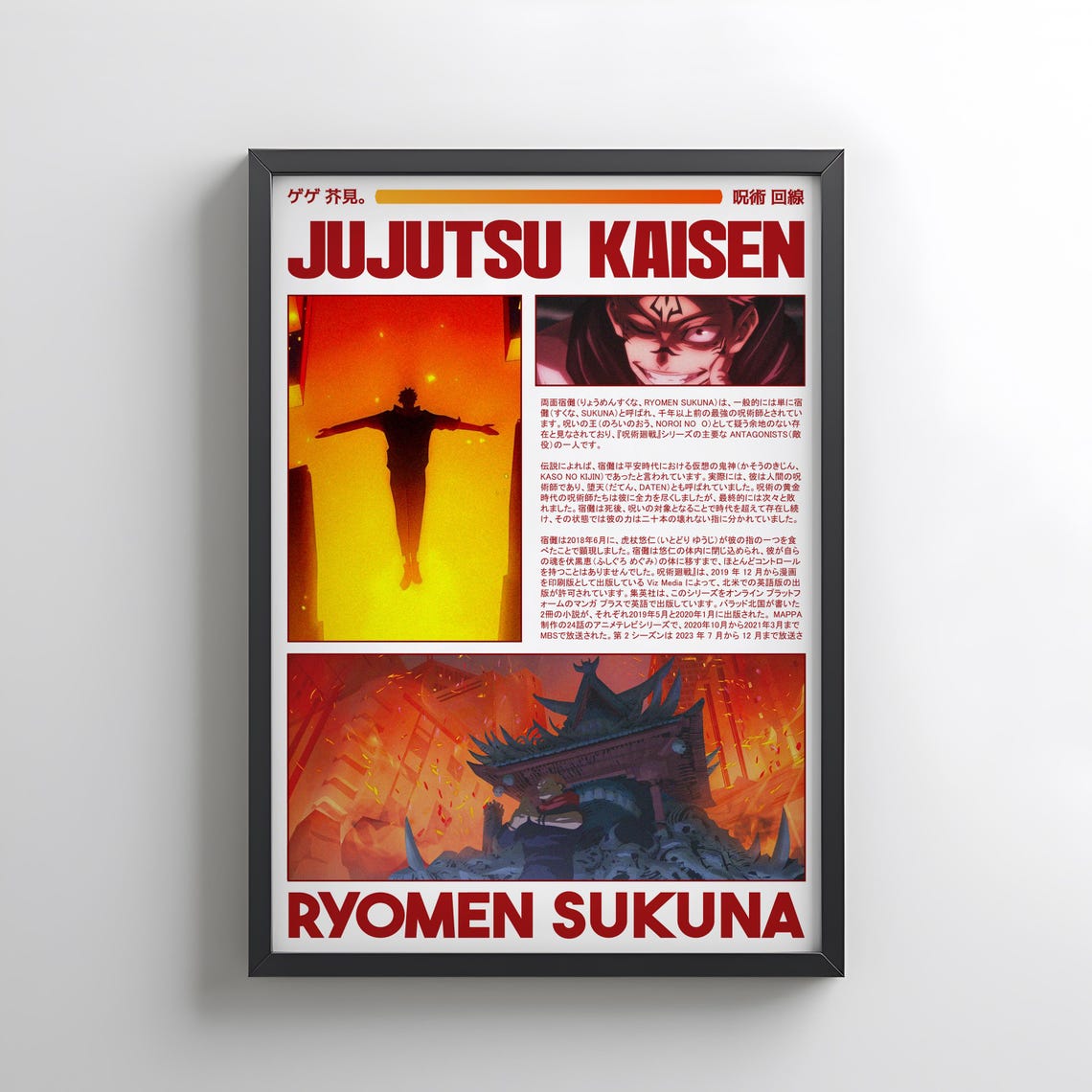 Jujutsu Kaisen Posters , Ryomen Sukuna, Manga Art Anime Wall Print ...