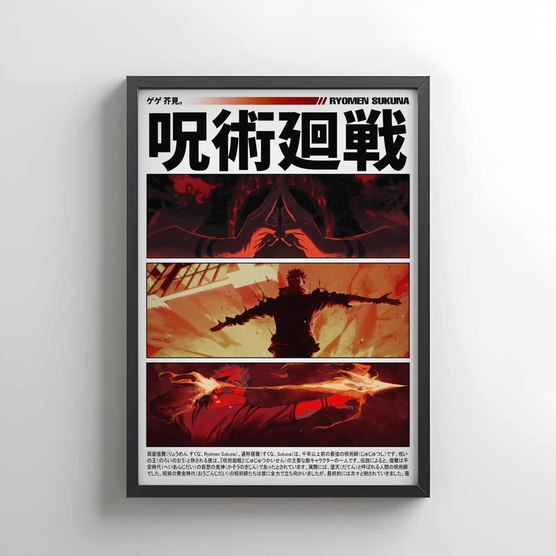 Jujutsu Kaisen Posters , Ryomen Sukuna v2, Manga Art Anime Wall Print ...