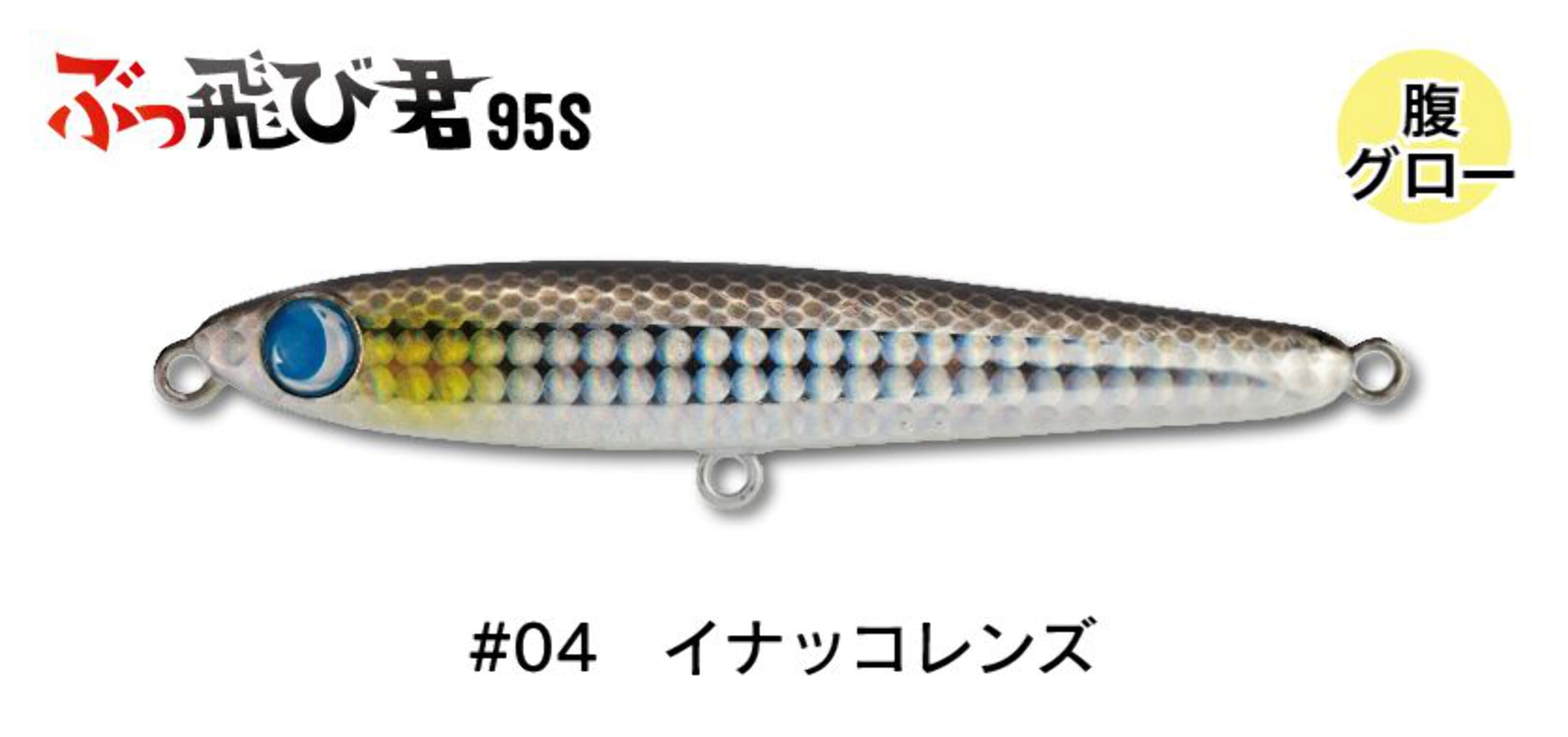 Jumprize Buttobi Kun 95S Fishing Jig with Treble Hooks 95mm/27g ...