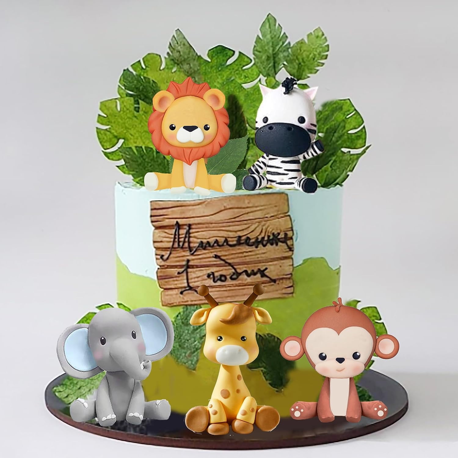 Walmart Jungle Safari Cake Topper - Lion, Giraffe, Monkey, Elephant ...