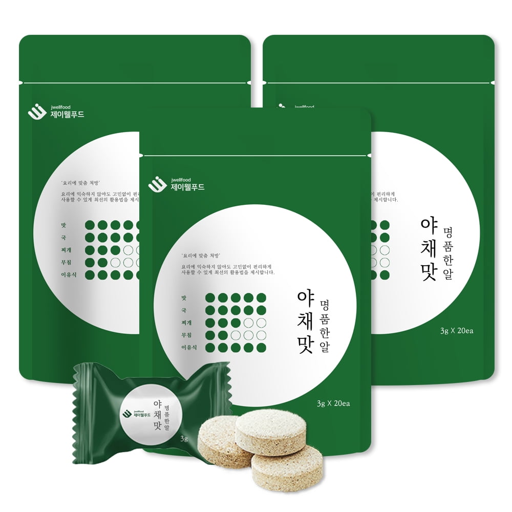 Jwellfood Instant Soup Tablet Broth Stock Base, Vegetable Flavor, (20 ...