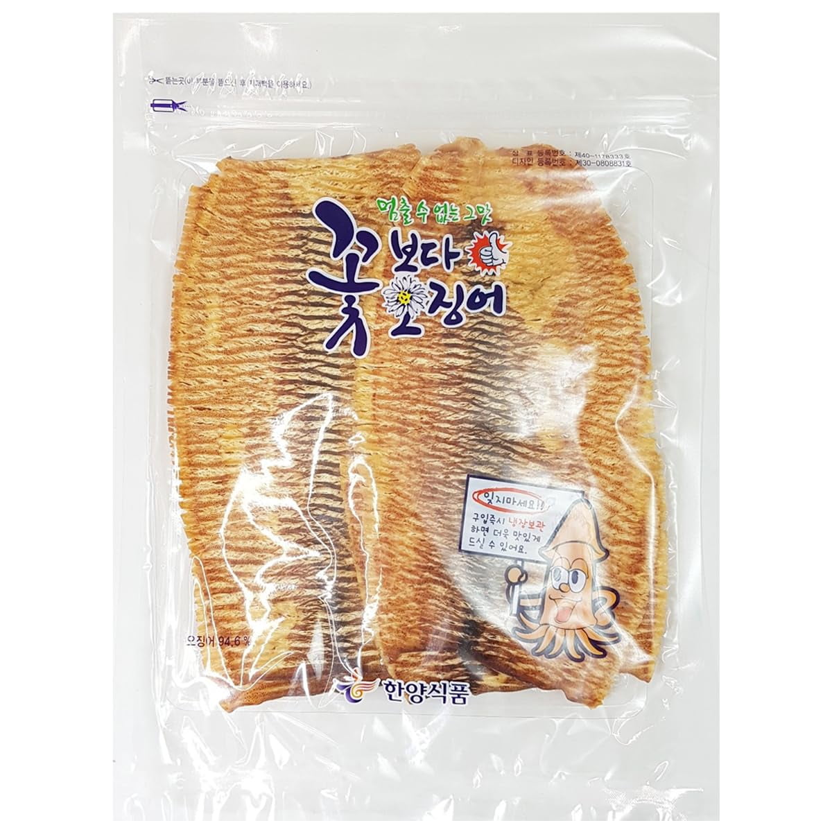 K-Herb Dried Squid â€“ Korean Squid Flavorful Grilled Soft Butter ...