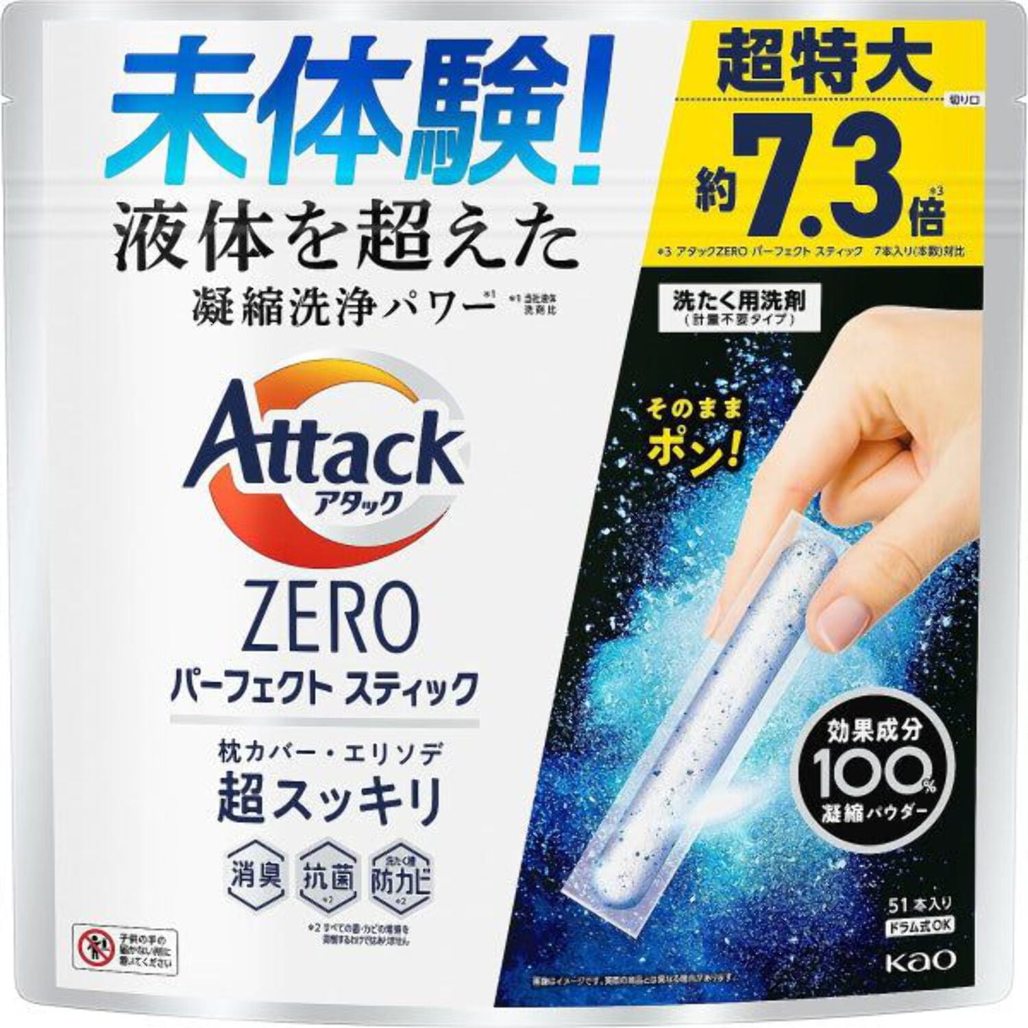 KAO Attack ZERO Perfect Stick Powder Laundry Detergent 51 Stick - Tokyo ...