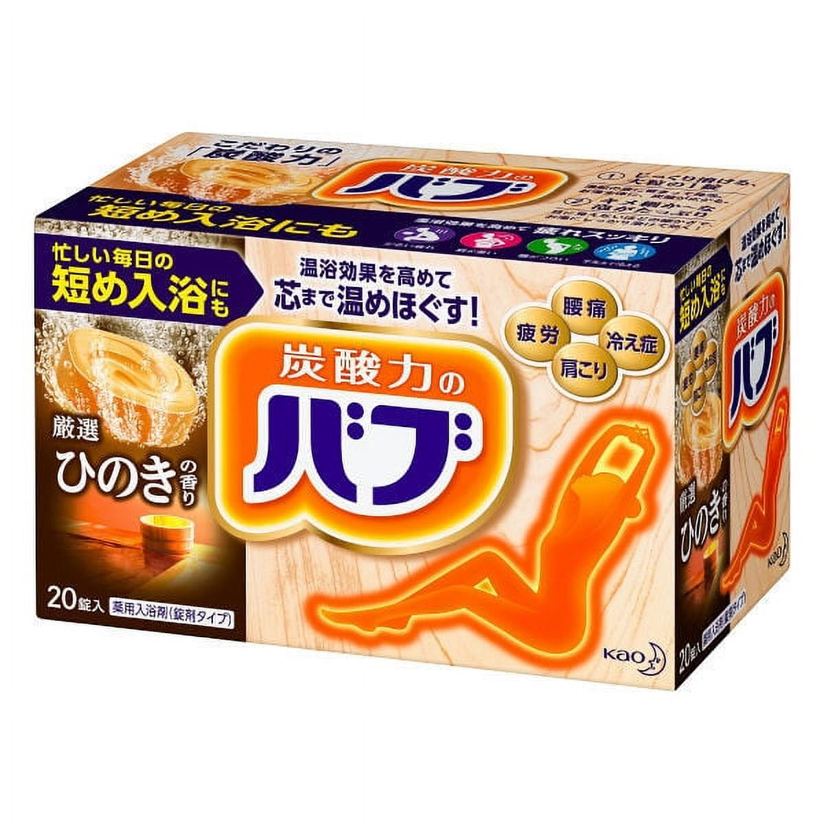 KAO Bub Bath Tablet Hinoki Cypress (20pcs) - Walmart.com