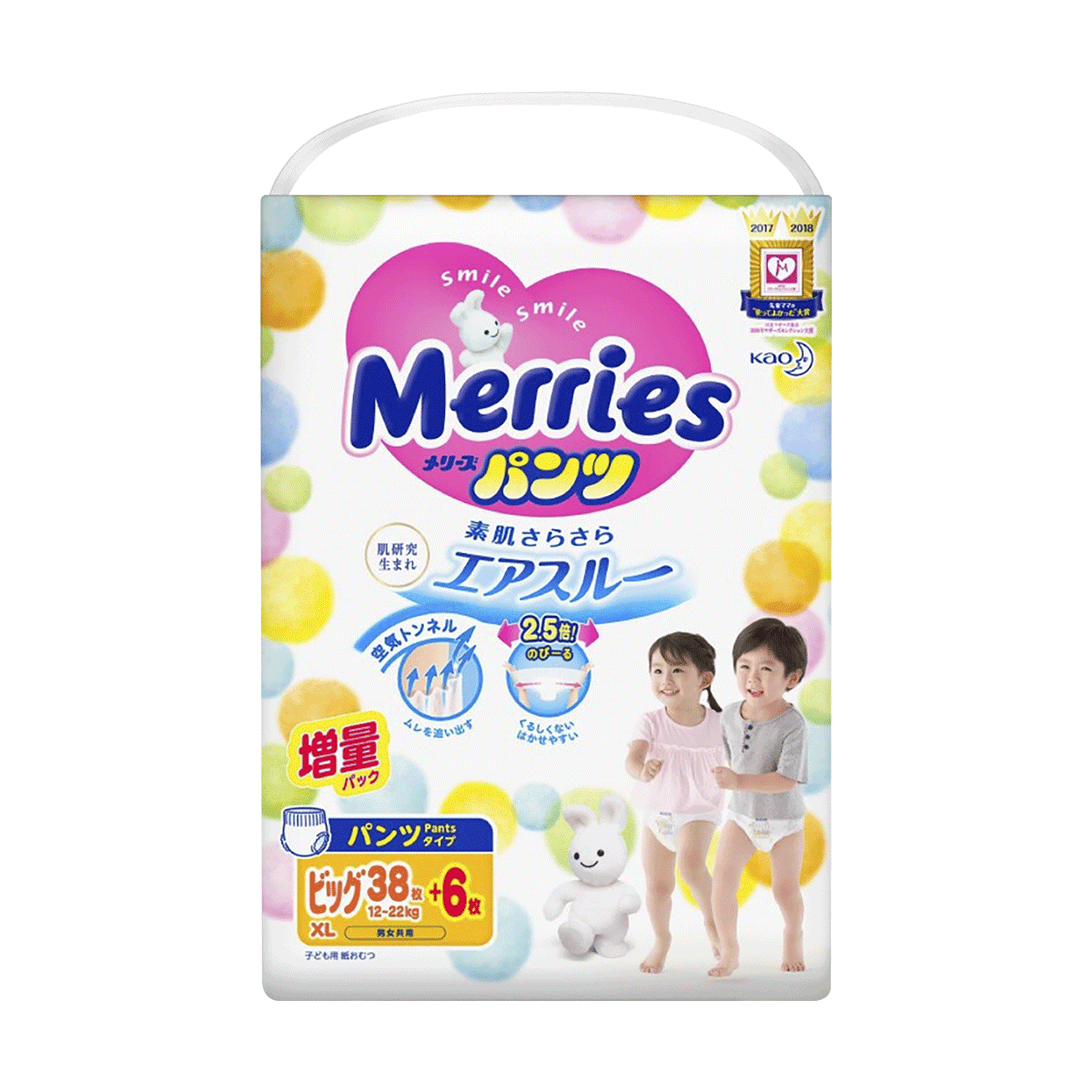 KAO Diapers Pants Merries XL (Extra Large) 12-22 Kg. 38+6 pcs ( PACK OF ...