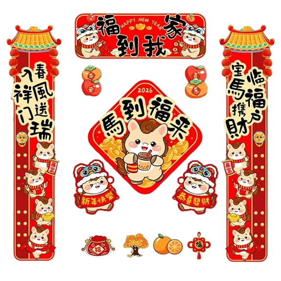 KDFWDM 2026 Year of the Horse Spring Festival Couplet Set - 12PCS ...