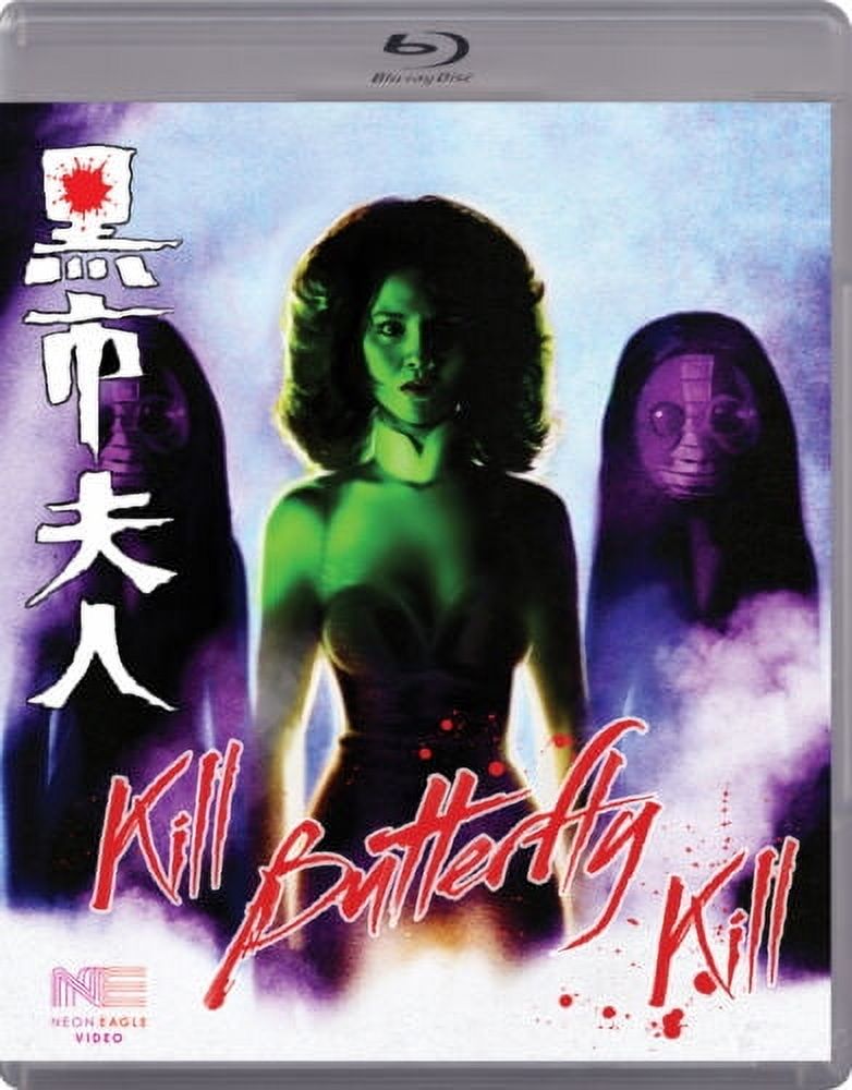 KILL BUTTERFLY KILL [BLU-RAY] | #Catalogs - Walmart.com