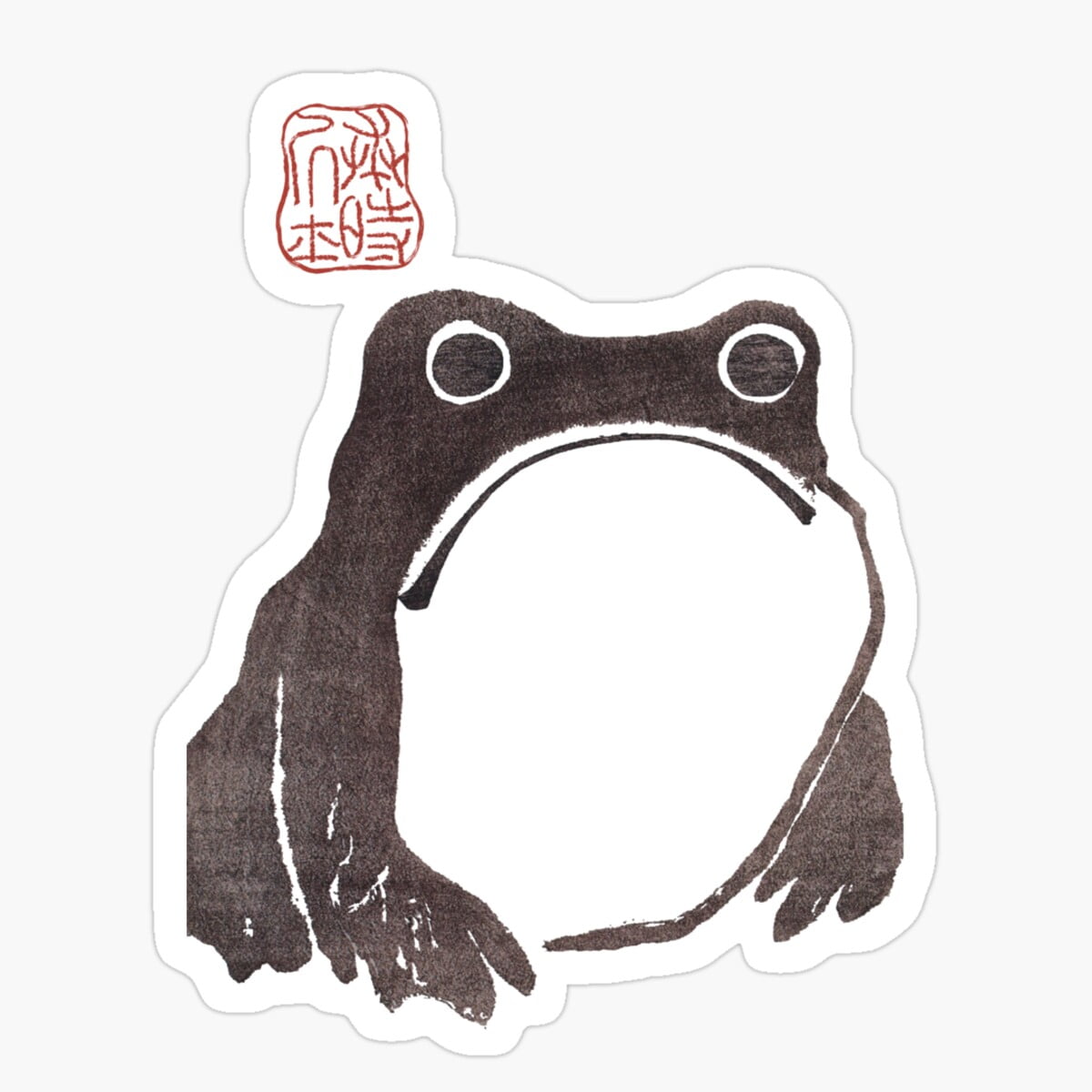 KIRAKIRA Grumpy Frog - Matsumoto Hoji Sticker. Gift For You - Decorate ...