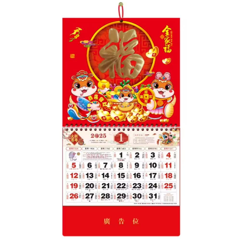 KKwercv Year of The Snake Wall Calendar 2025 Chinese New Year Calendar ...