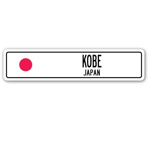 KOBE JAPAN Street Sign Japanese flag city country road wall gift ...