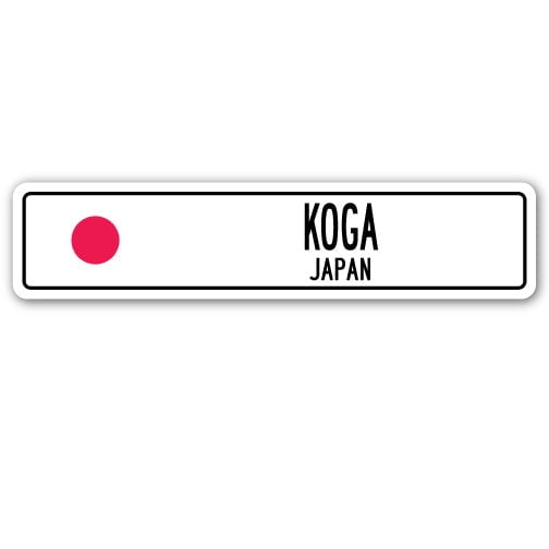 KOGA JAPAN Street Sign Japanese flag city country road wall gift ...