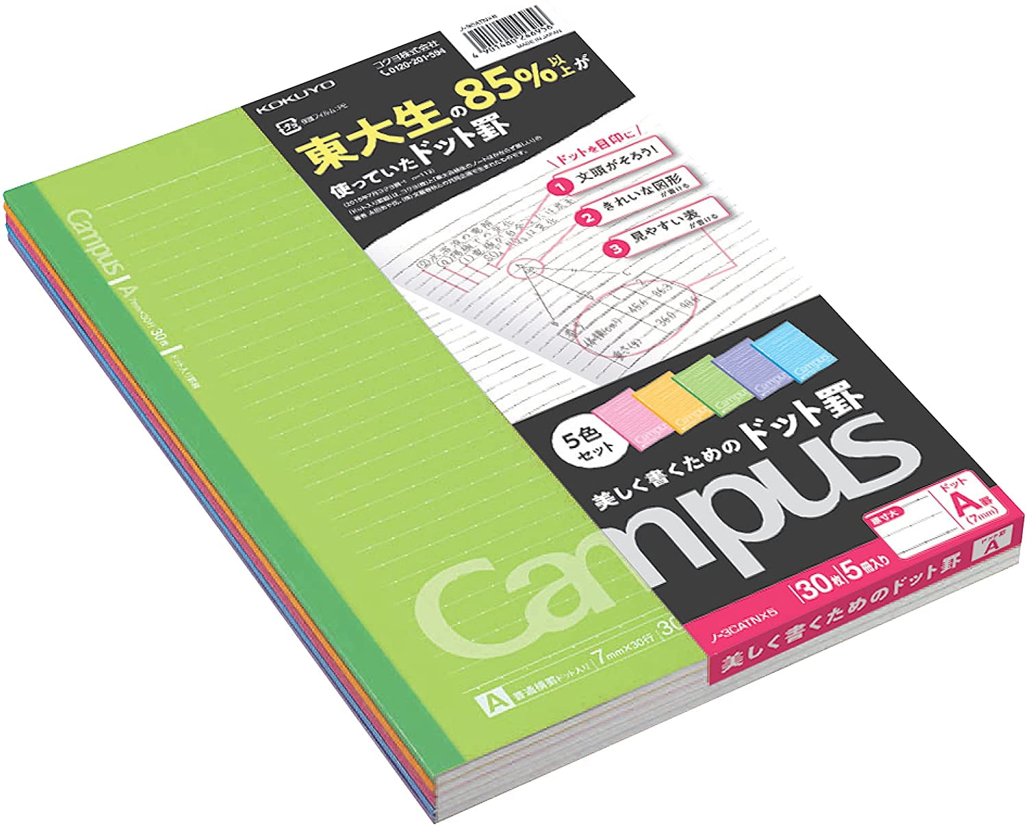 KOKUYO Campus Notebook Pack of 5, Semi-B5, Dot Ruled 7mm, 30 Sheets, 5 ...