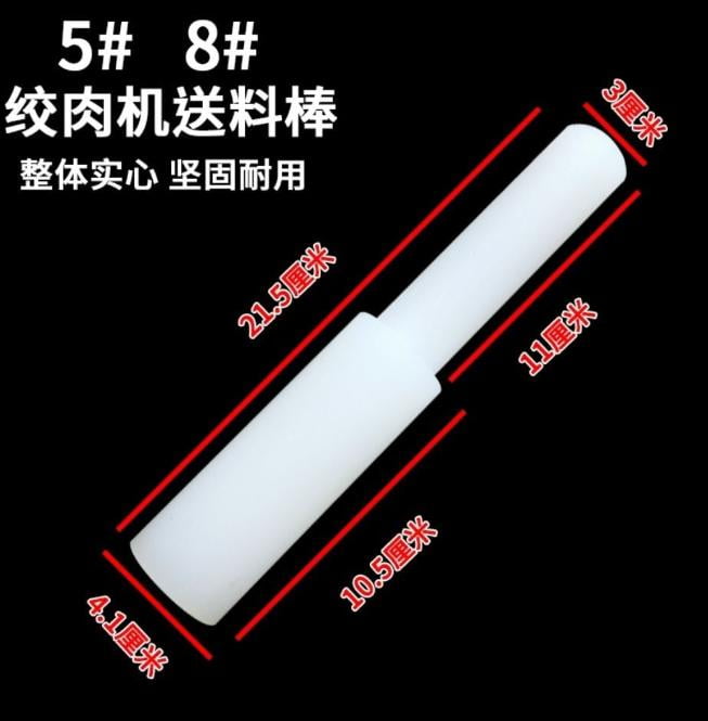 KONTONTY Heavy Duty Plastic Food Tamper for Meat Grinder Universal ...