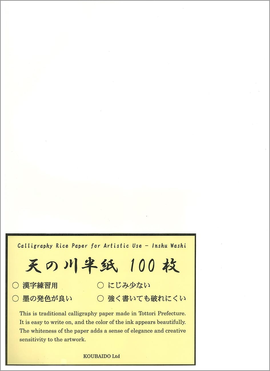 KOUBAIDO Japanese Chinese Calligraphy SSF20 Paper Shodo Hanshi ...