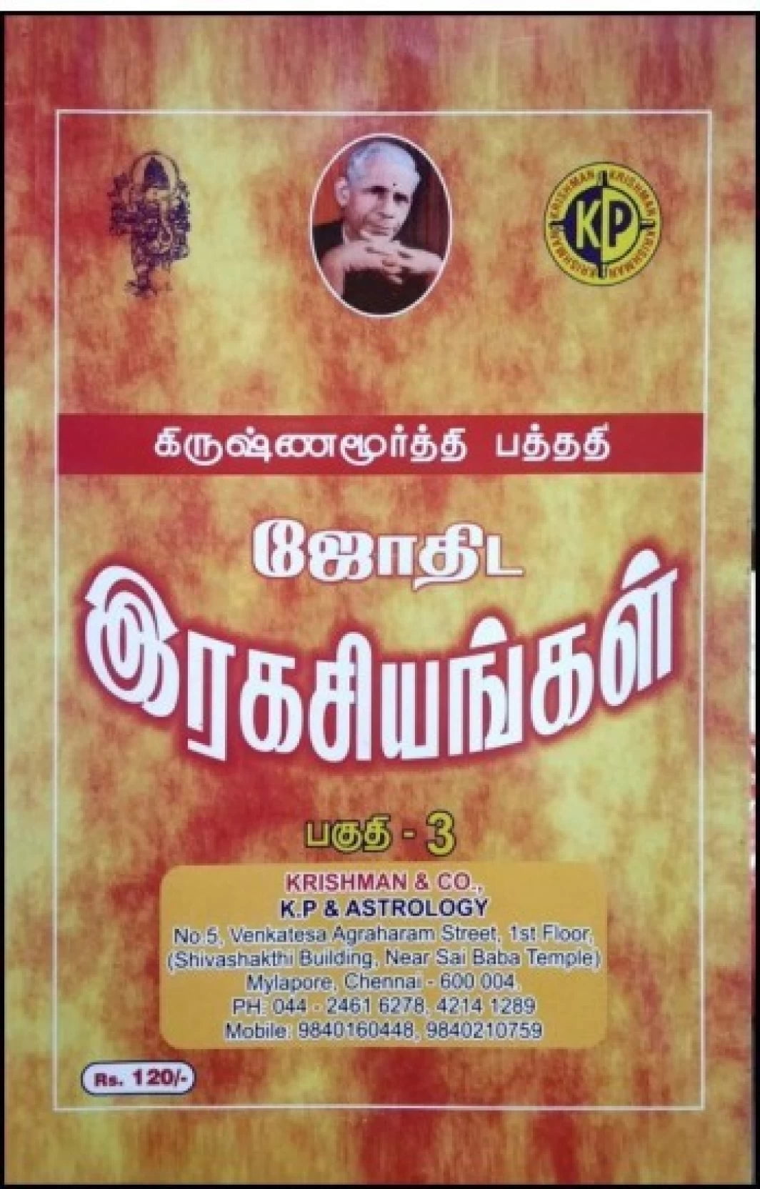 KP Jothida Ragasiyangal [Tamil] By Krishman (Tamil Version) - Walmart.com