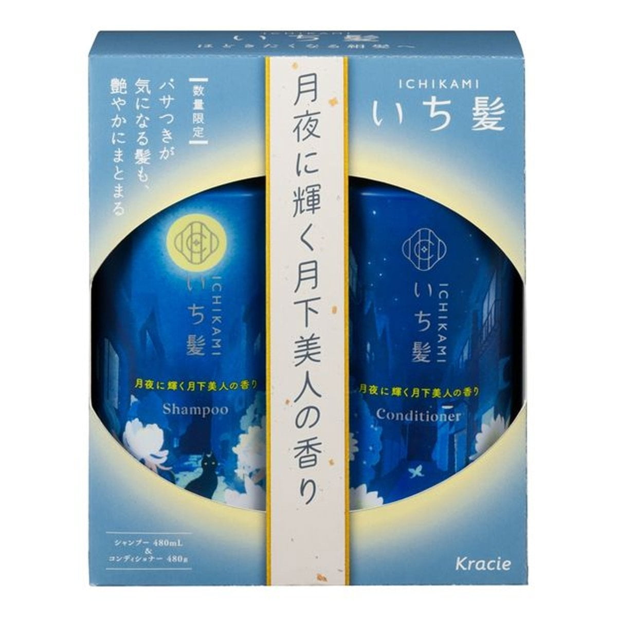 KRACIE ICHIKAMI Shining in the Moonlight Moonflower Scent Hair Care Set 480ml*2 LIMITED EDITION ...
