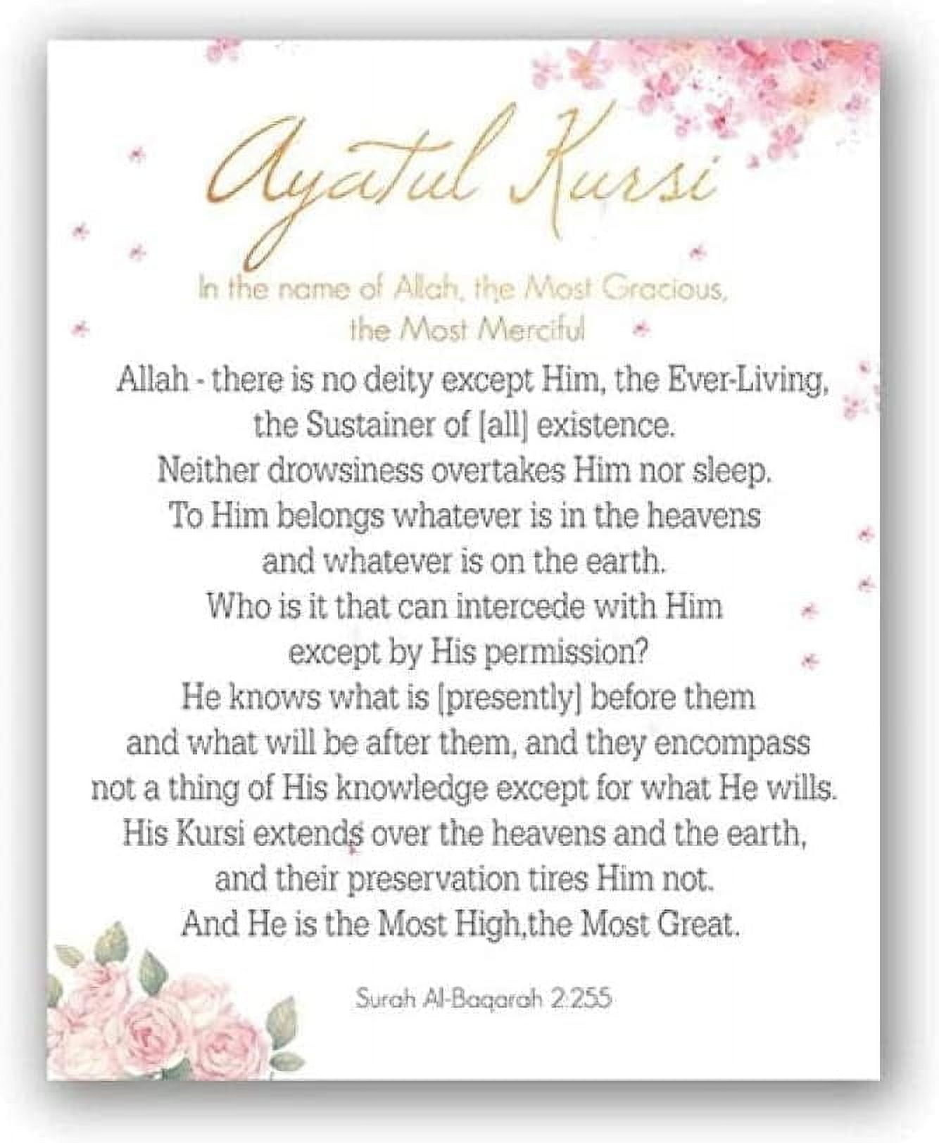KSIW-Ayatul Kursi English Translation Posters Islamic Wall Art Arabic ...